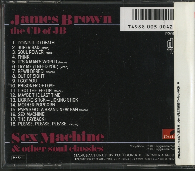 THE CD OF JB/JAMES BROWN JAMES BROWN - 中古オーディオ 高価買取・販売 ハイファイ堂