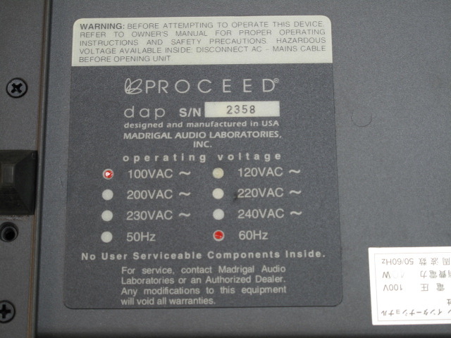 DAP PROCEED - 中古オーディオ 高価買取・販売 ハイファイ堂