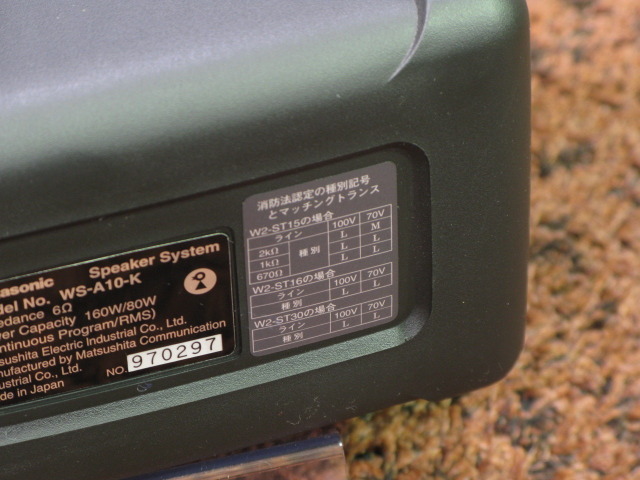 WS-A10-K RAMSA - 中古オーディオ 高価買取・販売 ハイファイ堂