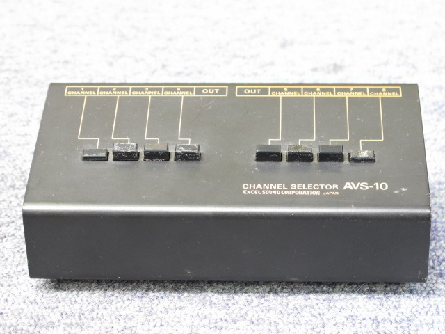 AVS-10 EXCEL SOUND - 中古オーディオ 高価買取・販売 ハイファイ堂