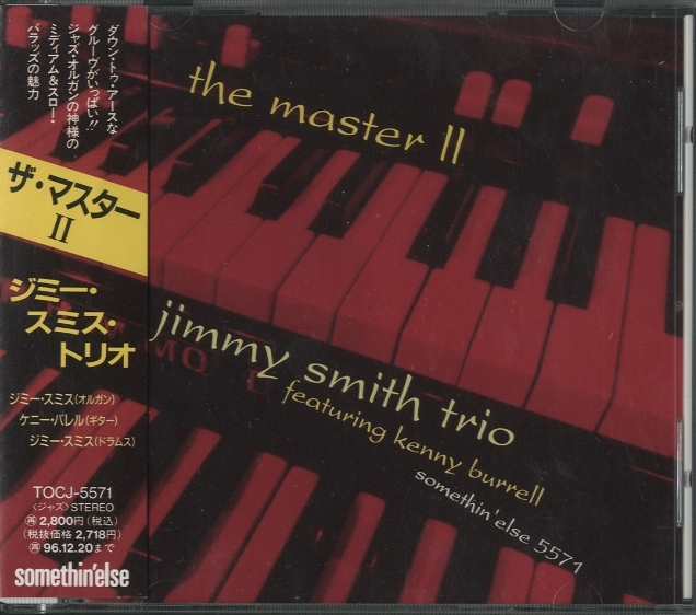 THE MASTER II/JIMMY SMITH JIMMY SMITH - 中古オーディオ 高価買取・販売 ハイファイ堂