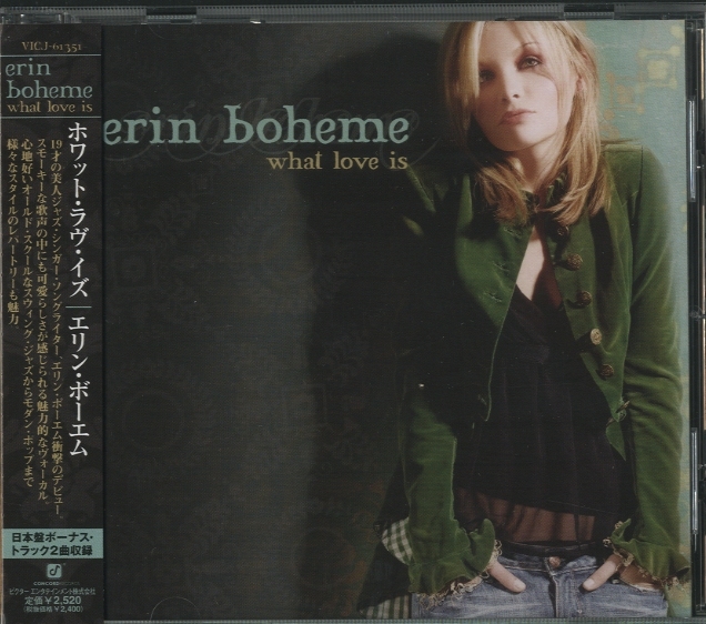 WHAT LOVE IS/ERIN BOHEME ERIN BOHEME - 中古オーディオ 高価買取・販売 ハイファイ堂
