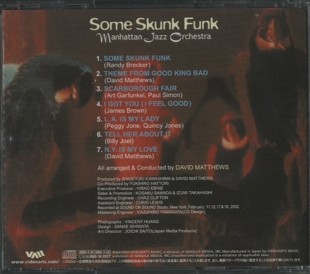 SOME SKUNK FUNK/MANHATTAN JAZZ ORCHESTRA MANHATTAN JAZZ ORCHESTRA - 中古 ...
