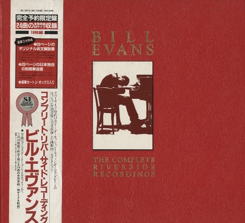BILL EVANS/THE COMPLETE RIVERSIDE RECORDINGS BILL EVANS - 中古オーディオ 高価買取 ...