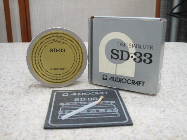 SD-33 AUDIO CRAFT - 中古オーディオ 高価買取・販売 ハイファイ堂
