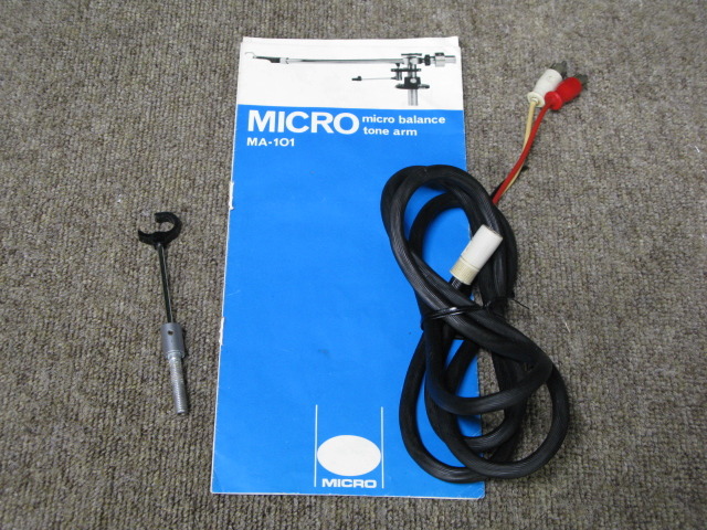 MA-101 MICRO - 中古オーディオ 高価買取・販売 ハイファイ堂