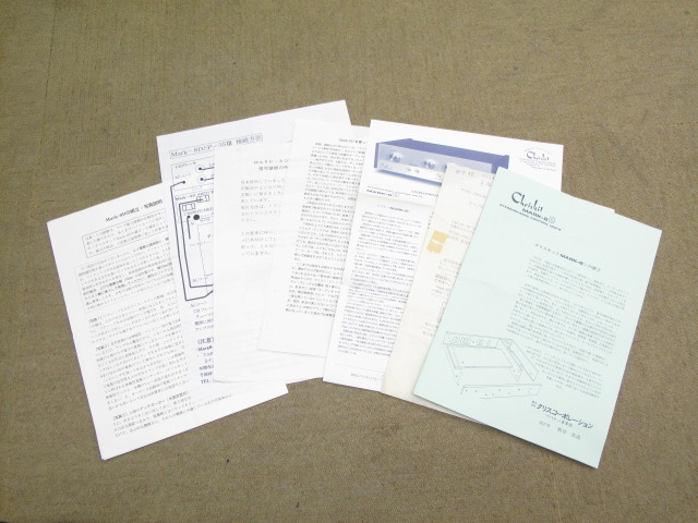 Mark-8D CHRISKIT - 中古オーディオ 高価買取・販売 ハイファイ堂