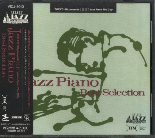 JAZZ PIANO BEST SELECTION V.A - 中古オーディオ 高価買取・販売 ハイファイ堂