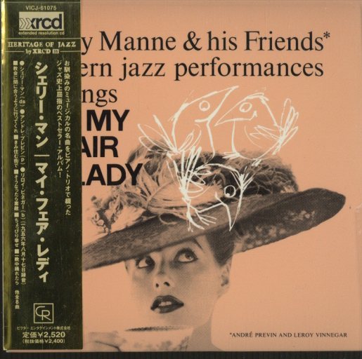 MY FAIR LADY/SHELLY MANNE（紙ジャケ） SHELLY MANN - 中古オーディオ 高価買取・販売 ハイファイ堂