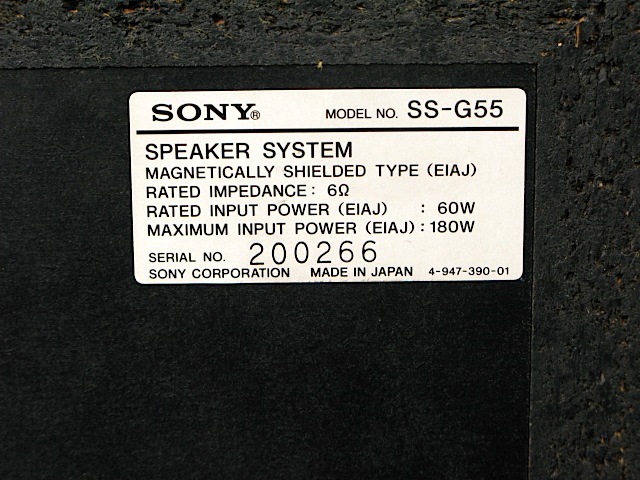SS-G55 SONY - 中古オーディオ 高価買取・販売 ハイファイ堂