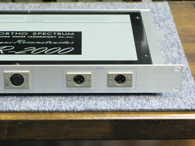 AR-2000 ORTHO SPECTRUM - 中古オーディオ 高価買取・販売 ハイファイ堂
