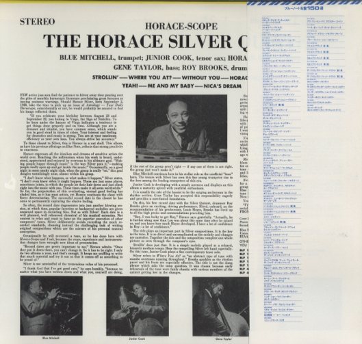 HORACE-SCOPE/HORACE SILVER HORACE SILVER - 中古オーディオ 高価買取・販売 ハイファイ堂