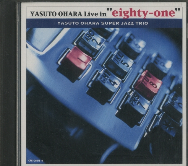 LIVE IN “EIGHTY-ONE”/大原保人 大原保人 - 中古オーディオ 高価買取・販売 ハイファイ堂