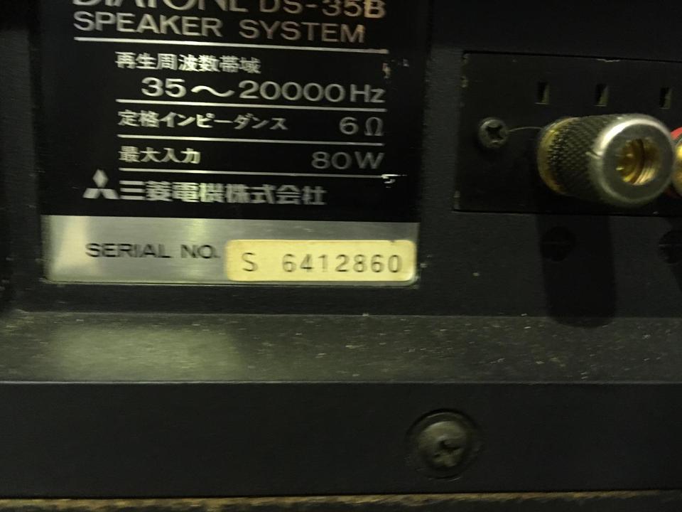 DS-35B DIATONE - 中古オーディオ 高価買取・販売 ハイファイ堂