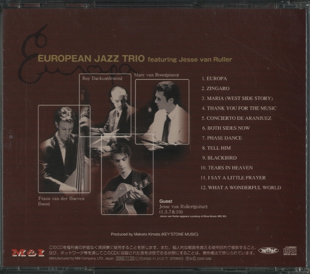 EUROPA/EUROPEAN JAZZ TRIO EUROPEAN JAZZ TRIO - 中古オーディオ 高価買取・販売 ハイファイ堂