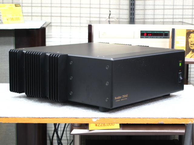 250AE BOULDER - 中古オーディオ 高価買取・販売 ハイファイ堂