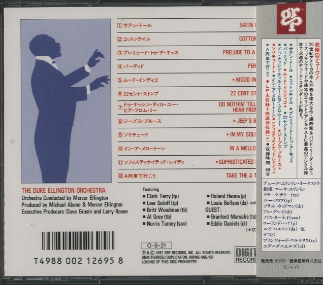 DIGITAL DUKE/DUKE ELLINGTON ORCHESTRA DUKE ELLINGTON - 中古オーディオ 高価買取・販売 ...
