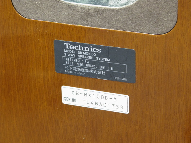 SB-MX100D+SH-B100 Technics - 中古オーディオ 高価買取・販売 ハイファイ堂