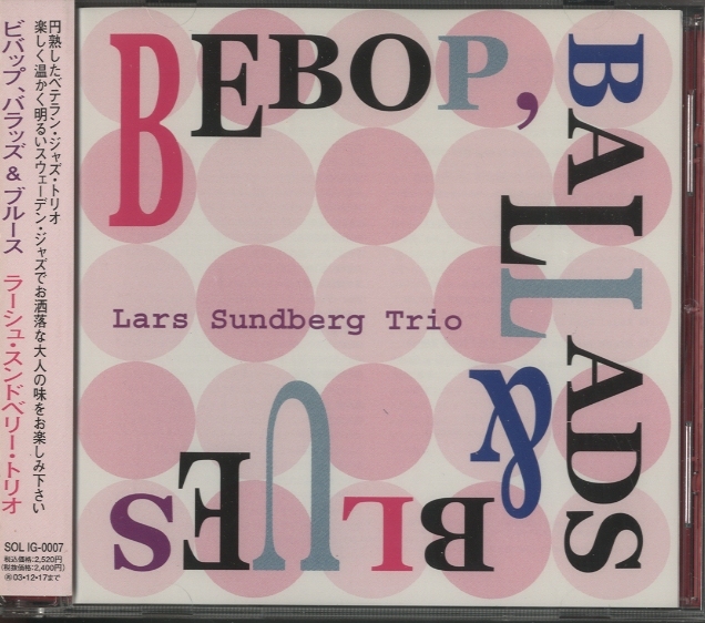 BEBOP,BALLADS & BLUES/LARS SUNDBERG LARS SUNDBERG - 中古オーディオ 高価買取・販売 ハイファイ堂