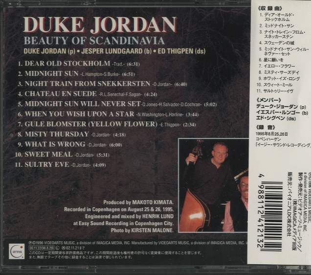 BEAUTY OF SCANDINAVIA/DUKE JORDAN DUKE JORDAN - 中古オーディオ 高価買取・販売 ハイファイ堂