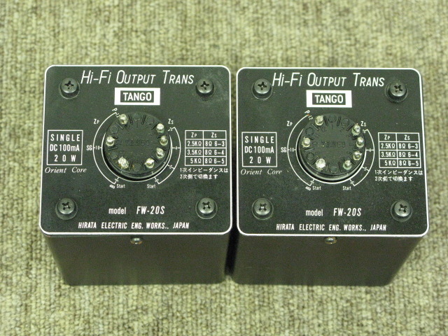 FW-20S TANGO - 中古オーディオ 高価買取・販売 ハイファイ堂