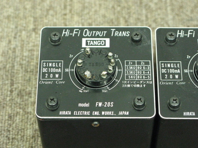 FW-20S TANGO - 中古オーディオ 高価買取・販売 ハイファイ堂