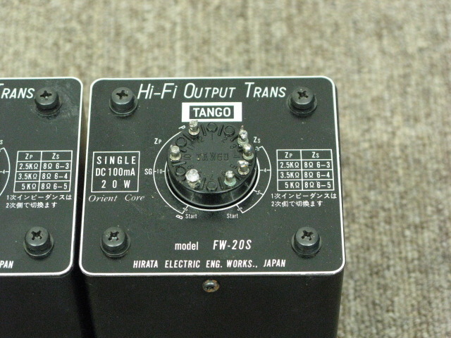 FW-20S TANGO - 中古オーディオ 高価買取・販売 ハイファイ堂