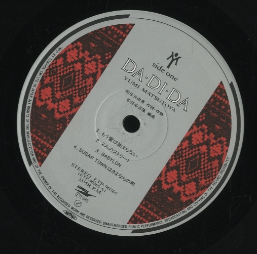 DA・DI・DA/松任谷由実 松任谷由実 - 中古オーディオ 高価買取・販売 ハイファイ堂