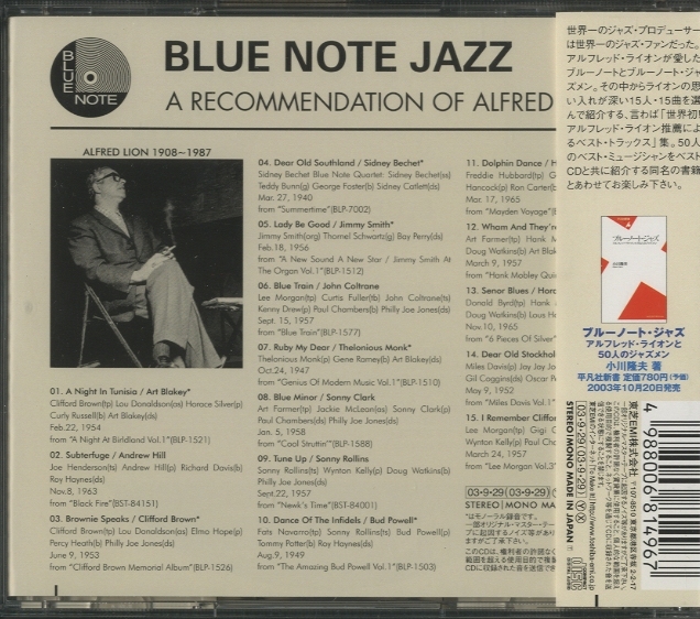 BLUE NOTE JAZZ A RECOMMENDATION OF ALFRED LION - 中古オーディオ 高価買取・販売 ハイファイ堂
