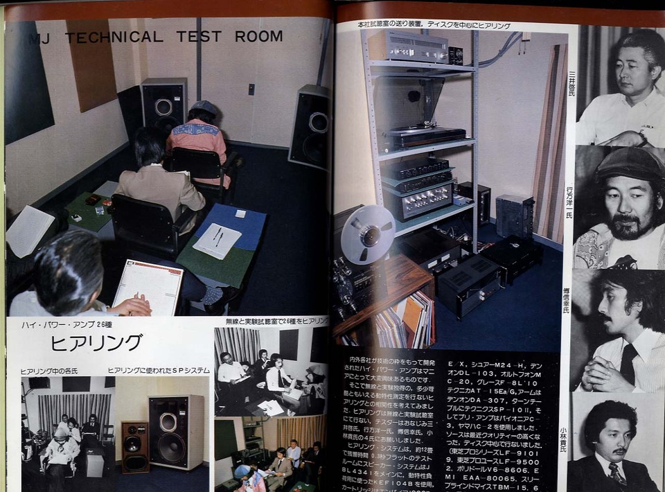 '77 STEREO TECHNIC/無線と実験別冊 - 中古オーディオ 高価買取・販売 ハイファイ堂