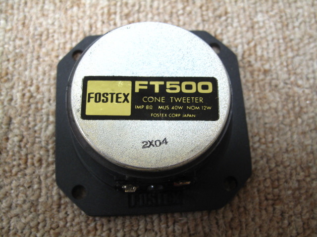 FT500 FOSTEX - 中古オーディオ 高価買取・販売 ハイファイ堂