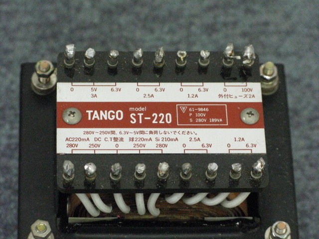 ST-220 TANGO - 中古オーディオ 高価買取・販売 ハイファイ堂