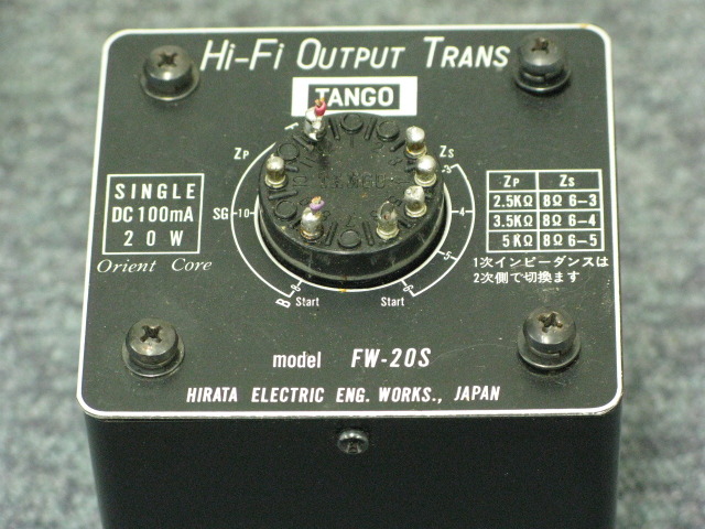 FW-20S TANGO - 中古オーディオ 高価買取・販売 ハイファイ堂