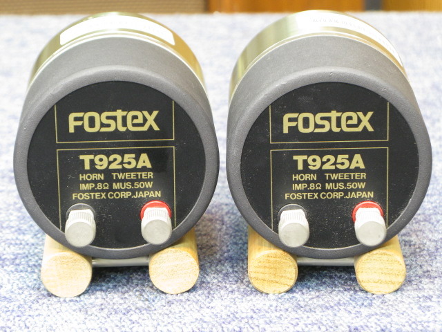 T925A FOSTEX - 中古オーディオ 高価買取・販売 ハイファイ堂