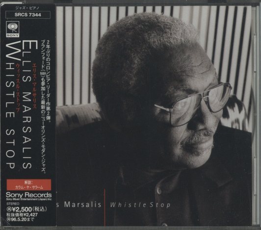 WHISTLE STOP/ELLIS MARSALIS ELLIS MARSALIS - 中古オーディオ 高価買取・販売 ハイファイ堂