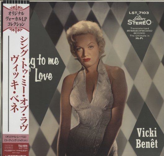 SING TO ME OF LOVE/VICKI BENET VICKI BENET - 中古オーディオ 高価買取・販売 ハイファイ堂
