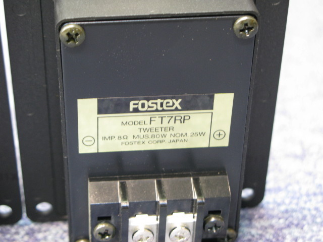 FT7RP FOSTEX - 中古オーディオ 高価買取・販売 ハイファイ堂