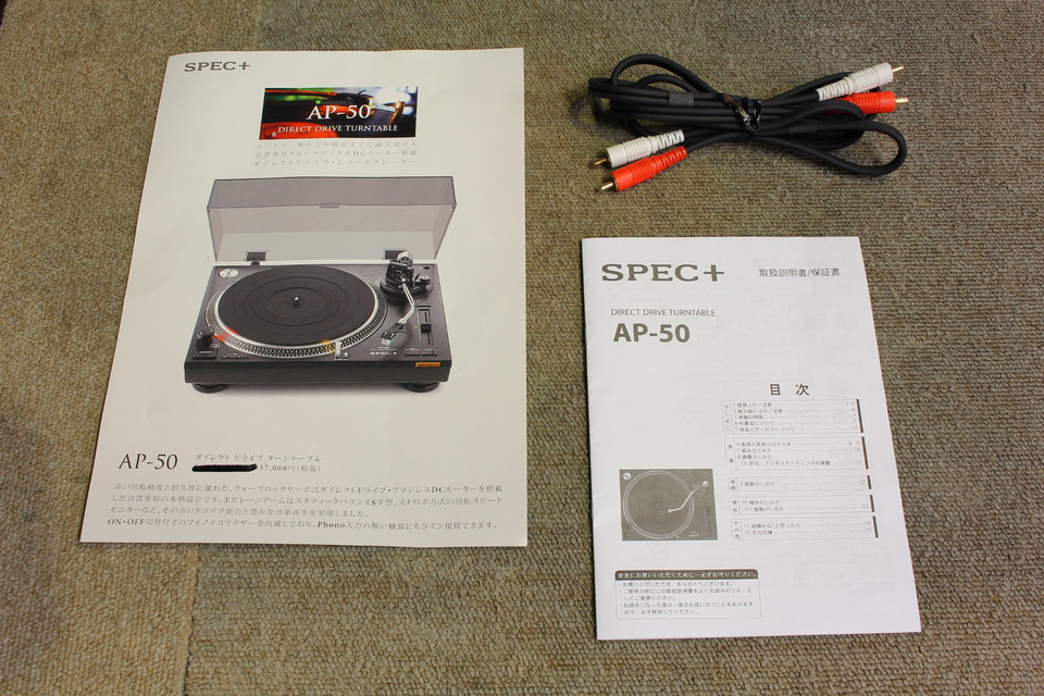 AP-50 SPEC+ - 中古オーディオ 高価買取・販売 ハイファイ堂