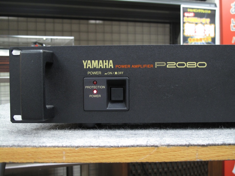 P2080 YAMAHA - 中古オーディオ 高価買取・販売 ハイファイ堂