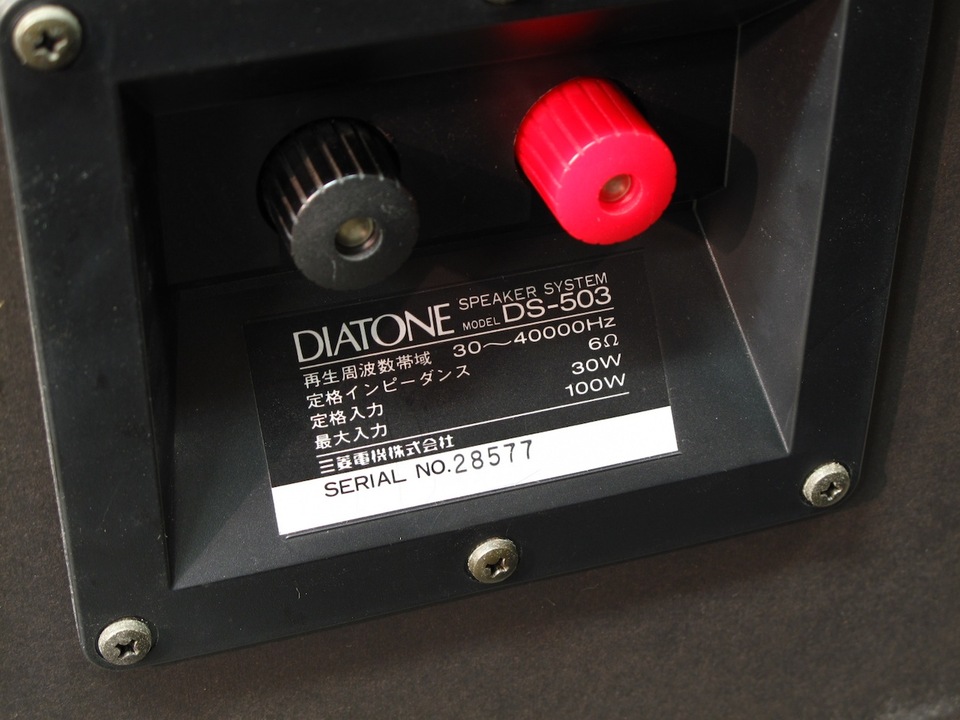 DS-503 DIATONE - 中古オーディオ 高価買取・販売 ハイファイ堂
