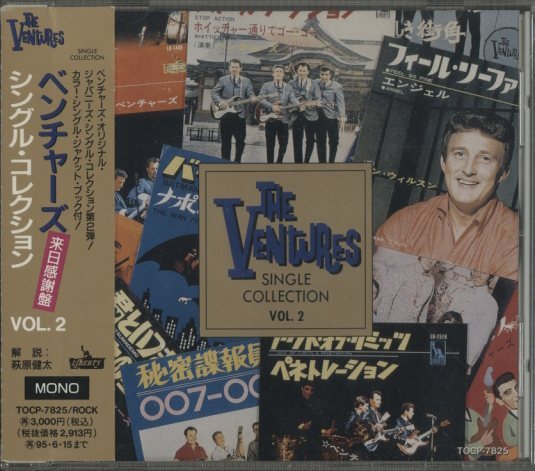 THE VENTURES SINGLE COLLECTION VOL.2 THE VENTURES - 中古オーディオ 高価買取・販売 ハイファイ堂