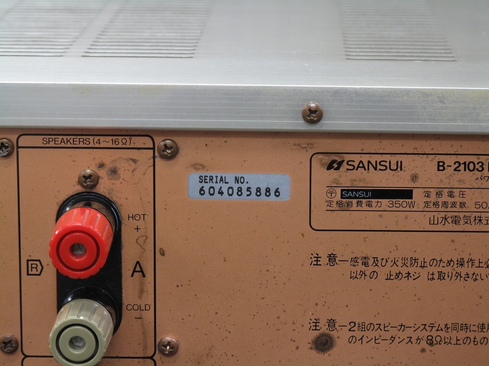B-2103 MOS VINTAGE SANSUI - 中古オーディオ 高価買取・販売 ハイファイ堂