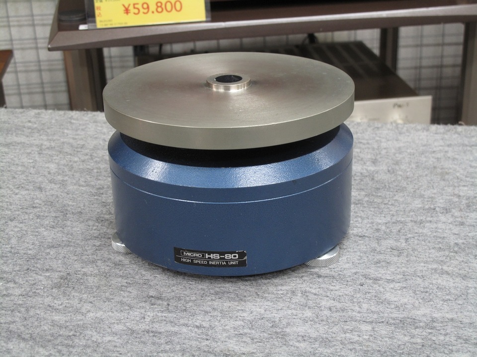 HS-80 MICRO - 中古オーディオ 高価買取・販売 ハイファイ堂