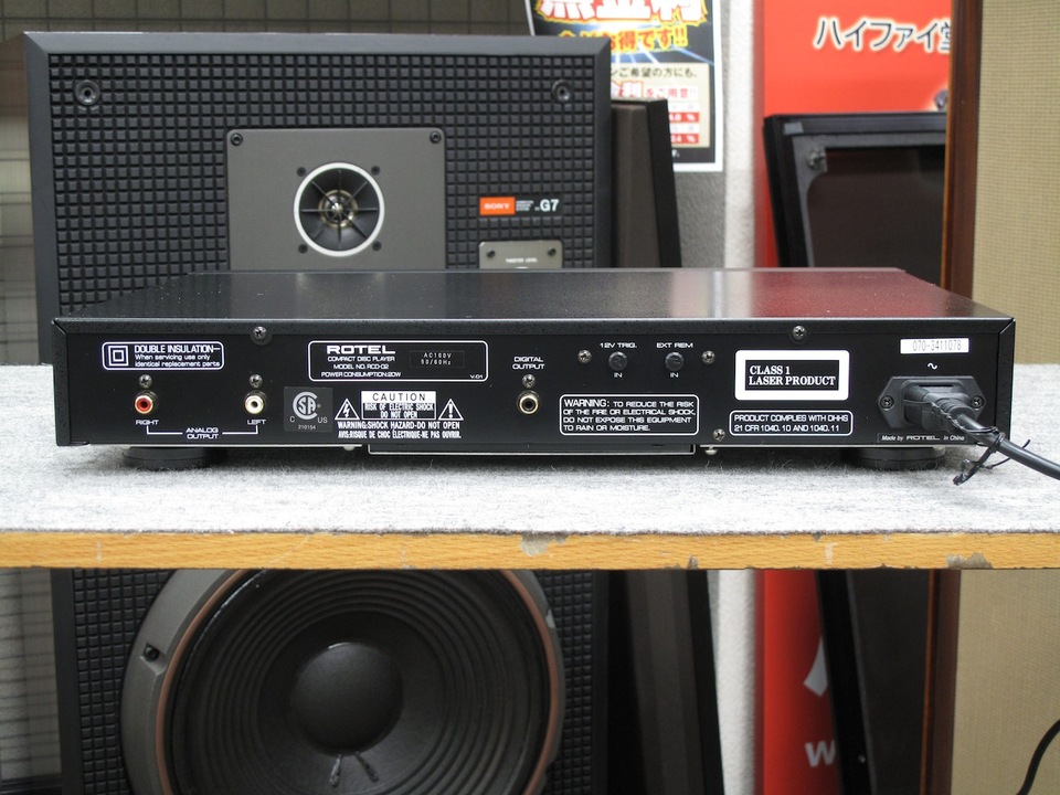 RCD-02 ROTEL - 中古オーディオ 高価買取・販売 ハイファイ堂