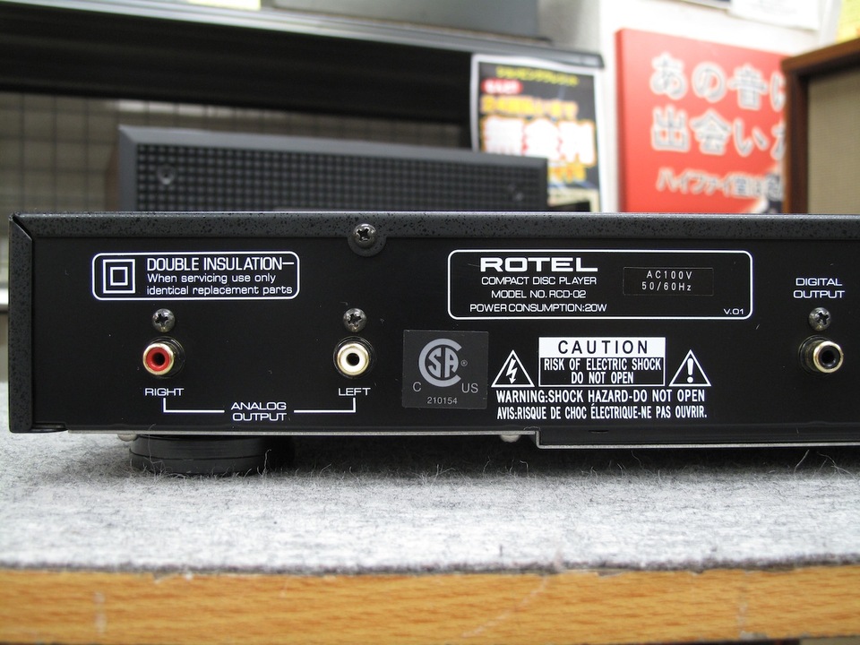 RCD-02 ROTEL - 中古オーディオ 高価買取・販売 ハイファイ堂