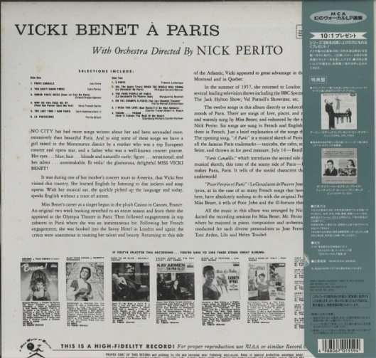 A PARIS/VICKI BENET VICKI BENET - 中古オーディオ 高価買取・販売 ハイファイ堂
