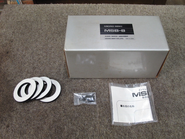 MSB-8 MICRO - 中古オーディオ 高価買取・販売 ハイファイ堂