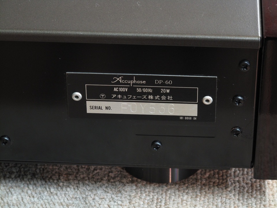 DP-60 Accuphase - 中古オーディオ 高価買取・販売 ハイファイ堂