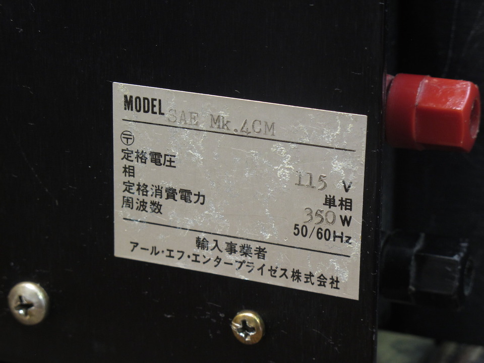 MARK 4CM SAE - 中古オーディオ 高価買取・販売 ハイファイ堂