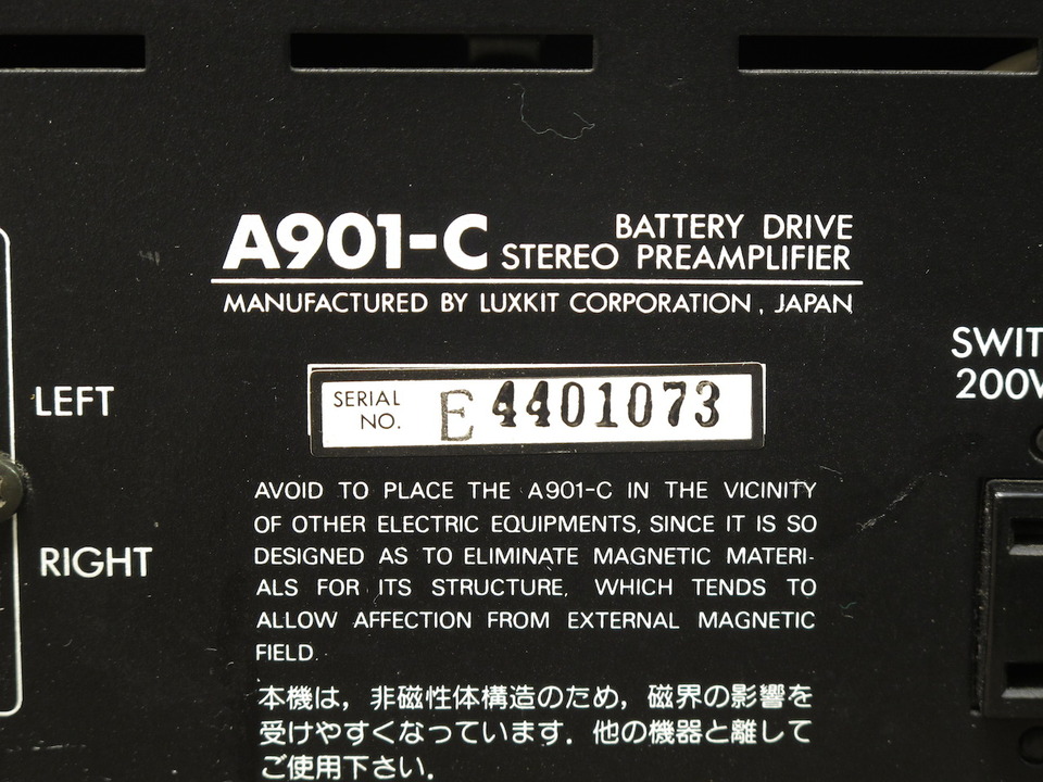 A901-C LUXKIT - 中古オーディオ 高価買取・販売 ハイファイ堂